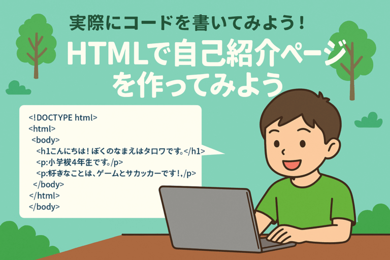 CSSアニメーション入門｜初心者向け動くWebページの作り方 ぷろぐらの森